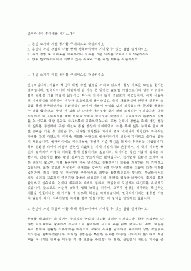 한국타이어 수시채용 자기소개서-1페이지