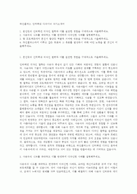 라인플러스 인터랙션 디자이너 자기소개서-1페이지