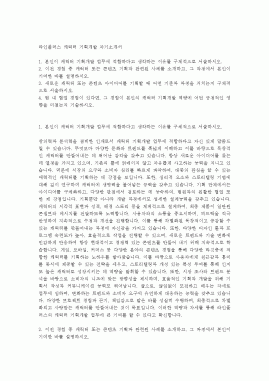 라인플러스 캐릭터 기획개발 자기소개서-1페이지