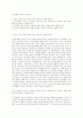 미스터블루 기획자 자기소개서-1페이지