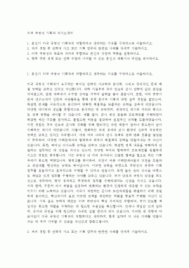 미국 국방성 기획직 자기소개서-1페이지