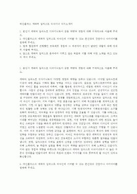 라인플러스 캐릭터 일러스트 디자이너 자기소개서-1페이지