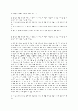 미스터블루 백엔드 개발자 자기소개서 (1)-1페이지