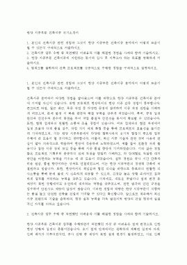 한양 시공부문 건축시공 자기소개서-1페이지