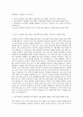 삼광글라스 생산관리 자기소개서-1페이지
