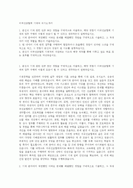 미국선급협회 기계직 자기소개서-1페이지
