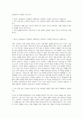 삼광글라스 영업팀 자기소개서-1페이지