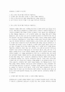 삼광글라스 인사총무 자기소개서-1페이지