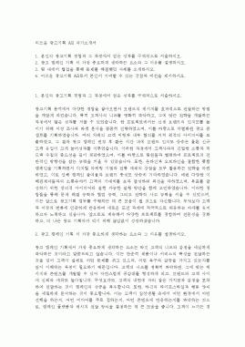 미쓰윤 광고기획 AE 자기소개서-1페이지