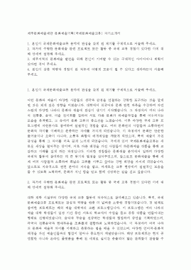 제주문화예술재단 문화예술기획(국제문화예술교류) 자기소개서-1페이지