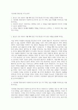 사조대림 창원지점 자기소개서-1페이지