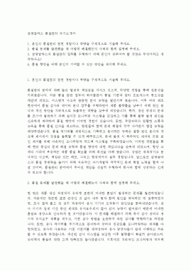 삼광글라스 품질관리 자기소개서-1페이지