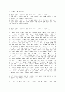 한양_기술직_건축 자기소개서-1페이지