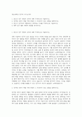 청운대학교 연구직 자기소개서-1페이지