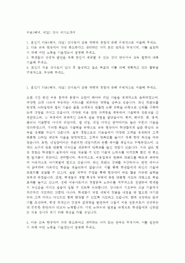 미용(헤어, 네일) 강사 자기소개서-1페이지