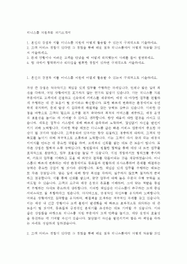 미니스톱 지원부문 자기소개서-1페이지