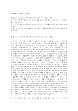 삼광랩트리 기계직 자기소개서-1페이지