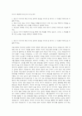 미디어 패션학(디자인)과 자기소개서-1페이지