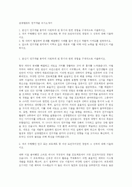 삼광랩트리 연구개발 자기소개서-1페이지