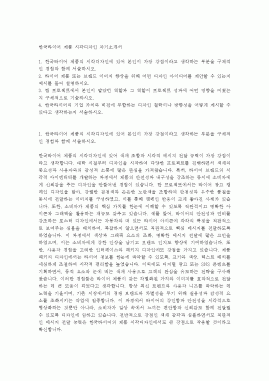 한국타이어 제품 시각디자인 자기소개서-1페이지