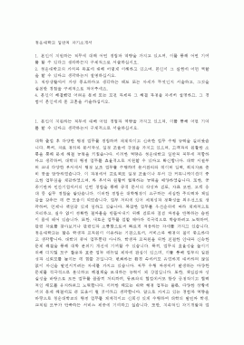 청운대학교 일반직 자기소개서-1페이지