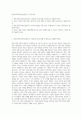 한양_주택_부동산_REITs 자기소개서-1페이지