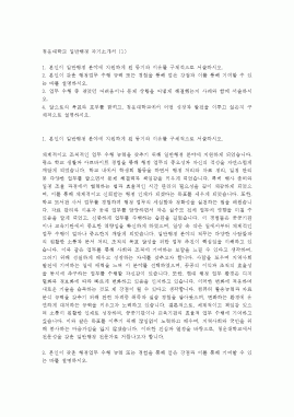 청운대학교 일반행정 자기소개서 (1)-1페이지