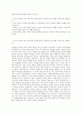 한양_주택_부동산_분양마케팅 자기소개서-1페이지