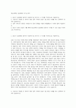 청운대학교 일반행정 자기소개서-1페이지
