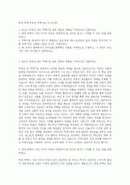 한양_주택_부동산_주택사업 자기소개서-1페이지