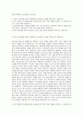 한양_주택영업-민간개발 자기소개서-1페이지