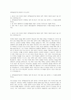 제주발전연구원 행정직 자기소개서-1페이지