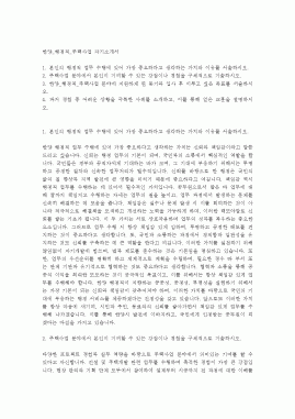 한양_행정직_주택사업 자기소개서-1페이지