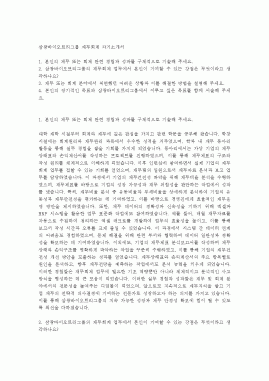 삼광바이오트리그룹 재무회계 자기소개서-1페이지
