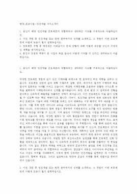 한양_호남사업-민간개발 자기소개서-1페이지