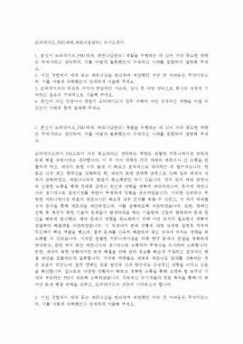 모비데이즈_PM(매체,파트너십관리) 자기소개서-1페이지