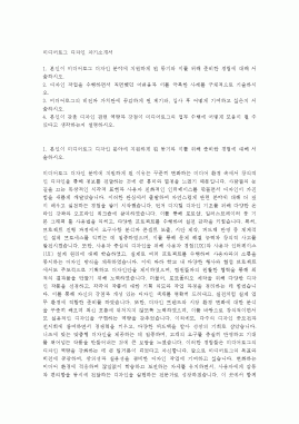 미디어로그 디자인 자기소개서-1페이지