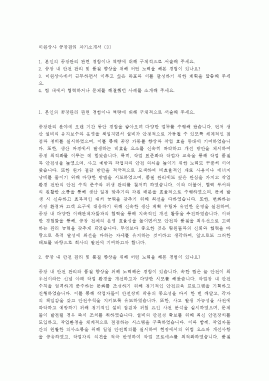 미원상사 공장관리 자기소개서 (3)-1페이지