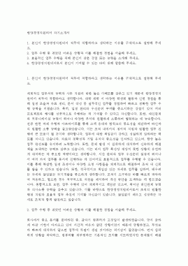 한양경영지원비서 자기소개서-1페이지