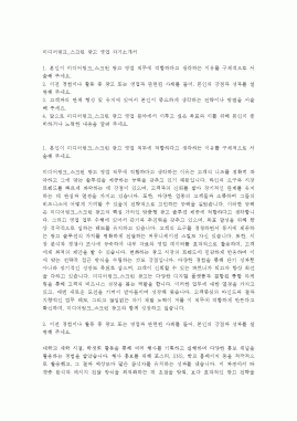 미디어링크_스크린 광고 영업 자기소개서-1페이지