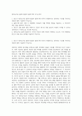 한국초저온 물류사업본부 물류기획 자기소개서-1페이지