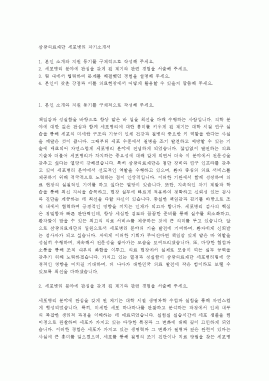 삼광의료재단 세포병리 자기소개서-1페이지