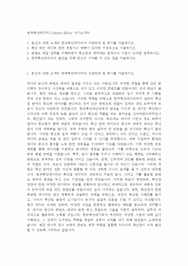 한국축산데이터 Content Editor 자기소개서-1페이지