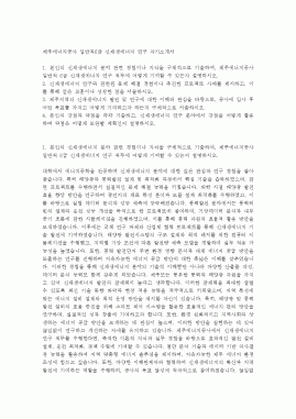 제주에너지공사 일반직6급 신재생에너지 연구 자기소개서-1페이지