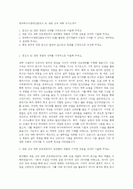 한국타이어앤테크놀로지 AI 재료 성능 예측 자기소개서-1페이지