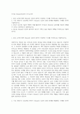 미디움 정보보안인프라 자기소개서-1페이지