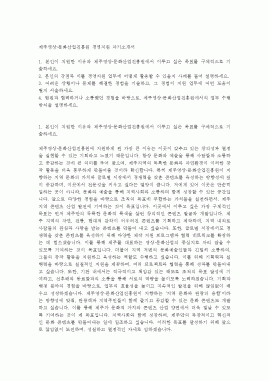 제주영상·문화산업진흥원 경영지원 자기소개서-1페이지
