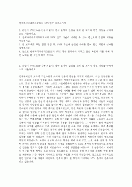 한국타이어앤테크놀로지 NVH연구 자기소개서-1페이지