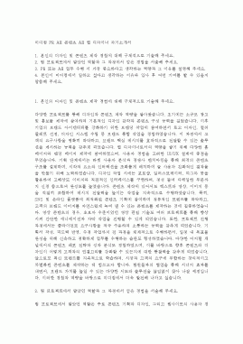 미디컴 PR AE 콘텐츠 웹 디자이너 자기소개서-1페이지