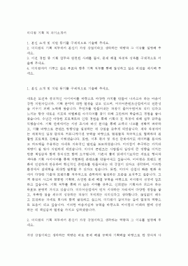 미디컴 기획 직 자기소개서-1페이지